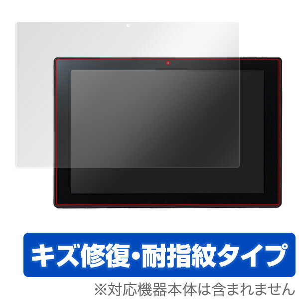 CLIDE A10B / A10Aに対応したシート表面の擦り傷を修復するタイプの液晶保護シート OverLay Magic(オーバーレイ マジック)！液晶画面の汚れやキズ付き、ホコリからしっかり保護します。擦過により生じたシート表面のキズを...