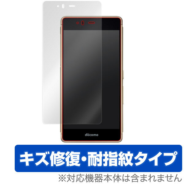 arrows M04 / arrows Be F-05J / arrows SV F-03H / arrows M03 / TONE m17 に対応したシート表面の擦り傷を修復するタイプの液晶保護シート OverLay Magic(オーバー...