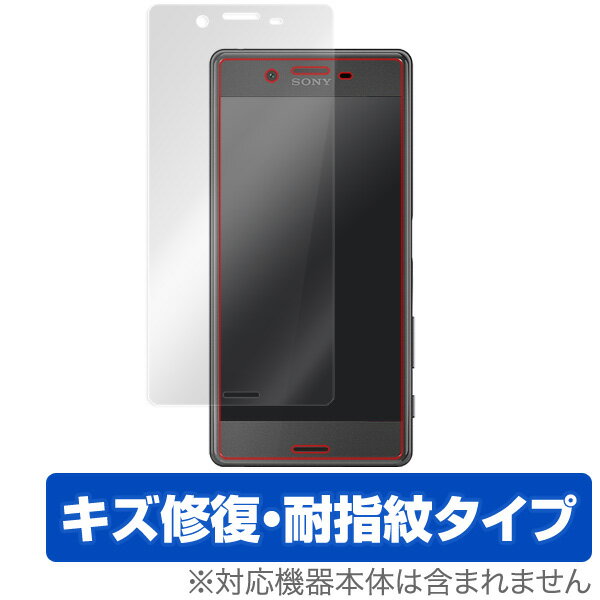 Xperia X Performance SO-04H / SOV33 に対応したシート表面の擦り傷を修復するタイプの液晶保護シート OverLay Magic(オーバーレイ マジック)！液晶画面の汚れやキズ付き、ホコリからしっかり保護しま...