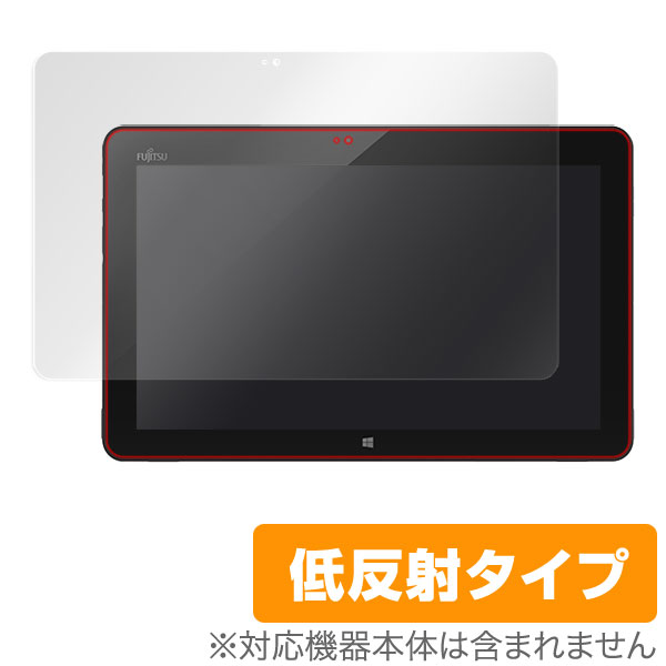 arrows Tab RH77/Xに対応した映り込みを抑える低反射タイプの液晶保護シート OverLay Plus(オーバーレイ プラス)！液晶画面の汚れやキズ付き、ホコリからしっかり保護します。指紋がつきにくく蛍光灯や太陽光の映りこみを低...