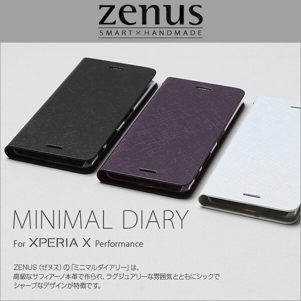 ■商品説明 Xperia X Performance に対応したハイクラスな高級サフィアーノレザーの手帳型ケース。傷がつきにくく防水性も高いのが特徴です。ケース背面部分を折り曲げるとスタンドとしても使えます。 ■対応機種 NTTドコモ Xp...