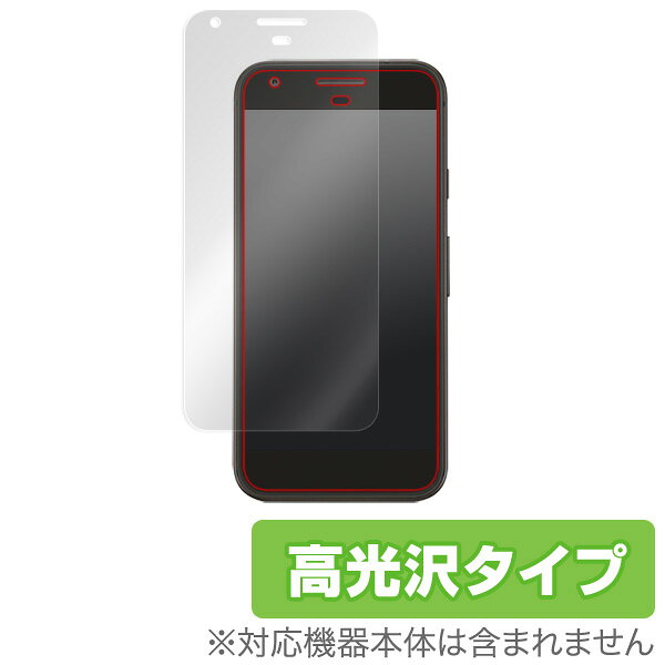■商品説明 Google Pixel に対応した透明感が美しい高光沢タイプの液晶保護シート OverLay Brilliant(オーバーレイ ブリリアント)！液晶画面の汚れやキズ付き、ホコリからしっかり保護します。ガラスのような美しい透明感...