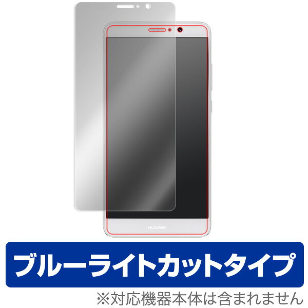■商品説明 HUAWEI Mate 9 に対応した目にやさしいブルーライトカットタイプの液晶保護シート OverLay Eye Protector(オーバーレイ アイ プロテクター)！液晶画面の汚れやキズ付き、ホコリからしっかり保護します。...