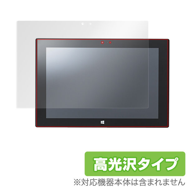 ■商品説明 CLIDE W10Cに対応した映像を色鮮やかに再現する高光沢タイプの液晶保護シート OverLay Brilliant(オーバーレイ ブリリアント)！液晶画面の汚れやキズ付き、ホコリからしっかり保護します。しっとりと色鮮やかなデ...