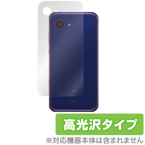 ■商品説明 AQUOS Xx3 mini、AQUOS SERIE mini SHV38 に対応し高光沢素材を使用した OverLay Brilliant(オーバーレイ ブリリアント)！背面の汚れやキズ付き、ホコリからしっかり保護します。透明...