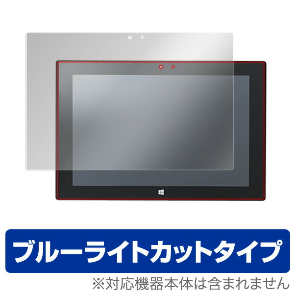 ■商品説明 CLIDE W10Cに対応した目にやさしい液晶保護シート！ブルーライトカットタイプの OverLay Eye Protector(オーバーレイ アイ プロテクター)！液晶画面から放出されるブルーライトを約24％カットする保護シー...