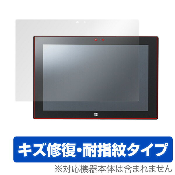 ■商品説明 CLIDE W10Cに対応したシート表面の擦り傷を修復するタイプの液晶保護シート OverLay Magic(オーバーレイ マジック)！液晶画面の汚れやキズ付き、ホコリからしっかり保護します。擦過により生じたシート表面のキズを修...