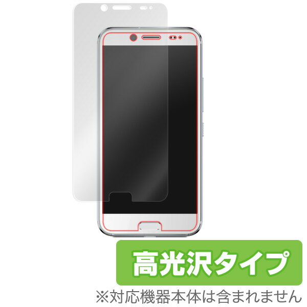 ■商品説明 HTC 10 evo に対応した透明感が美しい高光沢タイプの表面用保護シート OverLay Brilliant(オーバーレイ ブリリアント)！液晶画面の汚れやキズ付き、ホコリからしっかり保護します。ガラスのような美しい透明感と...