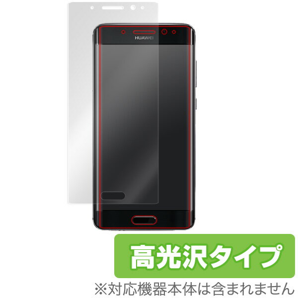 ■商品説明 HUAWEI Mate 9 Pro に対応した透明感が美しい高光沢タイプの極薄保護シート OverLay Brilliant(オーバーレイ ブリリアント)！液晶画面の汚れやキズ付き、ホコリからしっかり保護します。ガラスのような美...