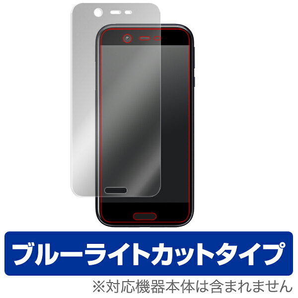 ■商品説明 Android One X1 に対応した目にやさしいブルーライトカットタイプの表面用保護シート OverLay Eye Protector(オーバーレイ アイ プロテクター)！液晶画面の汚れやキズ付き、ホコリからしっかり保護しま...