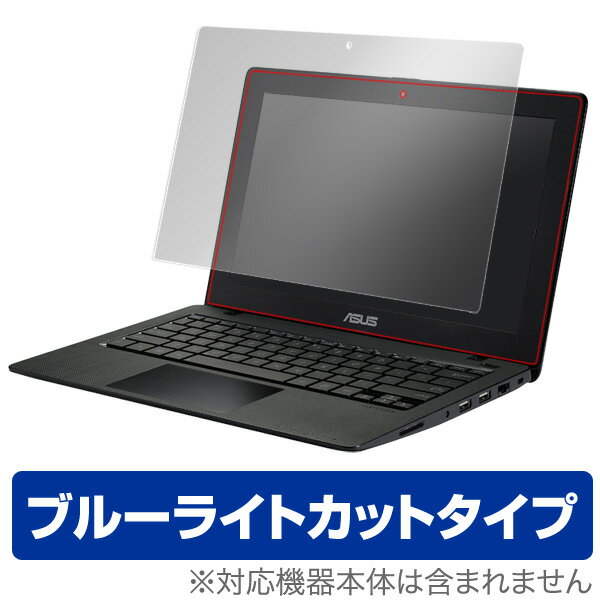 ■商品説明 ASUS X200CA に対応した目にやさしいブルーライトカットタイプの液晶保護シート OverLay Eye Protector(オーバーレイ アイ プロテクター)！液晶画面の汚れやキズ付き、ホコリからしっかり保護します。液晶...