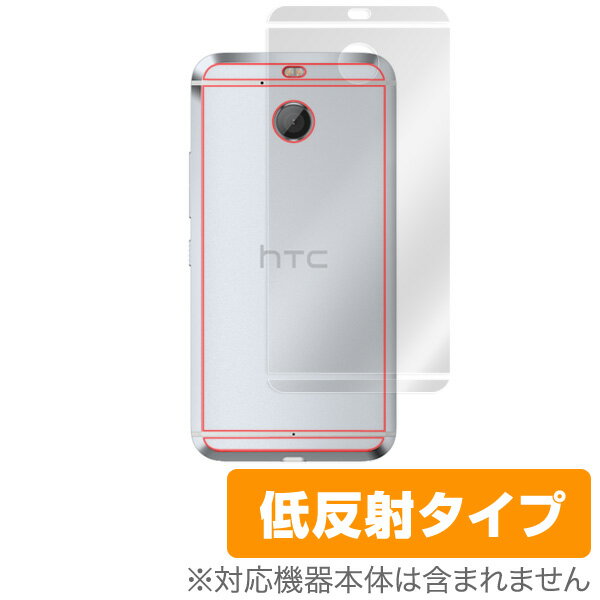 ■商品説明 HTC 10 evo に対応し低反射素材を使用した背面用保護シート OverLay Plus(オーバーレイ プラス)！背面の汚れやキズ付き、ホコリからしっかり保護します。サラサラとした手触りの低反射タイプ素材が、心地良いホールド...