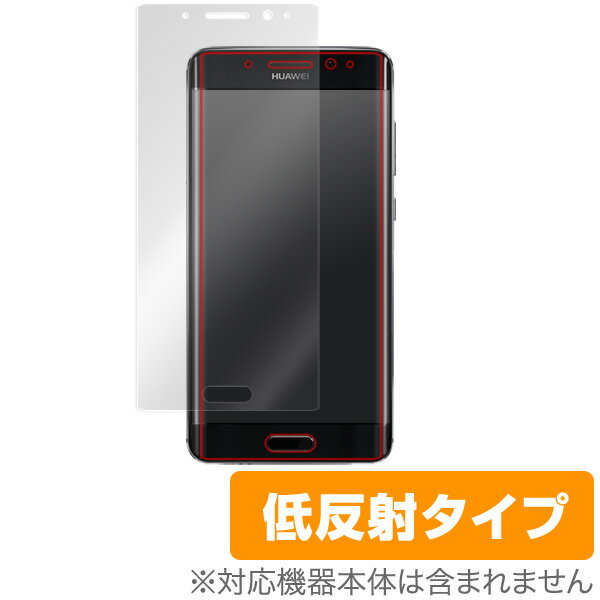 ■商品説明 HUAWEI Mate 9 Pro に対応した映り込みを抑える低反射タイプの極薄保護シート OverLay Plus(オーバーレイ プラス)！液晶画面の汚れやキズ付き、ホコリからしっかり保護します。指紋がつきにくく蛍光灯や太陽光...