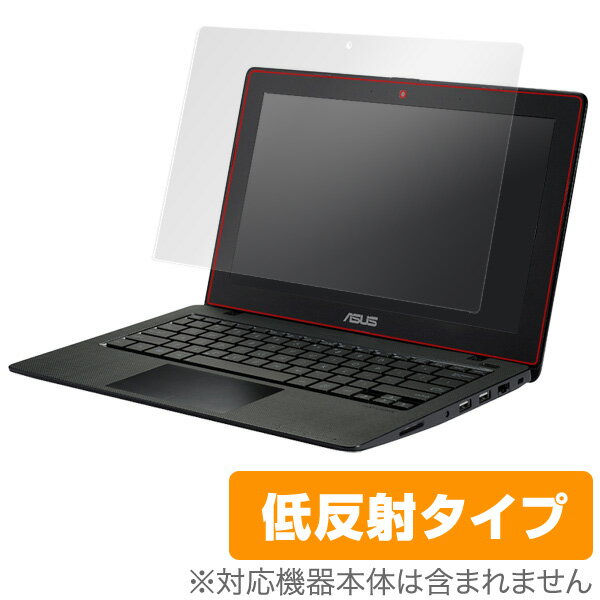 ■商品説明 ASUS X200CA に対応した映り込みを抑える低反射タイプの液晶保護シート OverLay Plus(オーバーレイ プラス)！液晶画面の汚れやキズ付き、ホコリからしっかり保護します。指紋がつきにくく蛍光灯や太陽光の映りこみを...