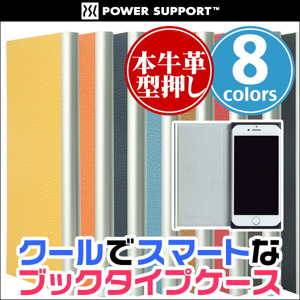 ■商品説明 iPhone 8 / iPhone 7 に対応した牛革型押しレザーを使用したフリップジャケット。表地には耐久性の高い本革、裏地には肌触りの良いウルトラスエードを使用。パワーサポートブランド。 ■対応機種 iPhone 8 iPh...