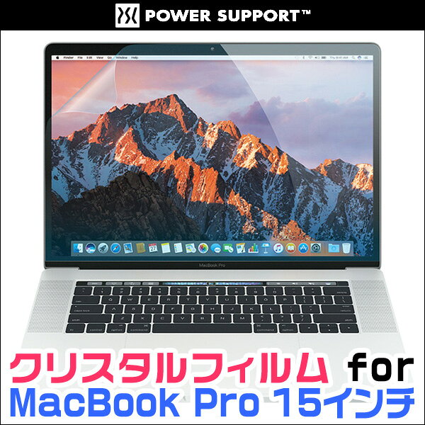 ■商品説明 MacBook Pro 15インチ (2017/2016) に対応したクリスタルフィルム。画像に自然な美しい艶と深みを与え、色鮮やかな液晶画面になります。パワーサポートブランド。 ■対応機種 MacBook Pro 15インチ ...