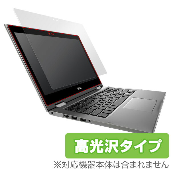 ■商品説明 Inspiron 13 5000シリーズ (5378) 2-in-1 に対応した透明感が美しい高光沢タイプの液晶保護シート OverLay Brilliant(オーバーレイ ブリリアント)！液晶画面の汚れやキズ付き、ホコリからし...