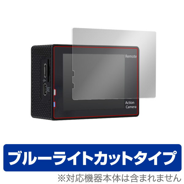 ■商品説明 AUKEY アクションカメラ AC-LC2 に対応した目にやさしいブルーライトカットタイプの液晶保護シート OverLay Eye Protector(オーバーレイ アイ プロテクター)！液晶画面の汚れやキズ付き、ホコリからしっ...