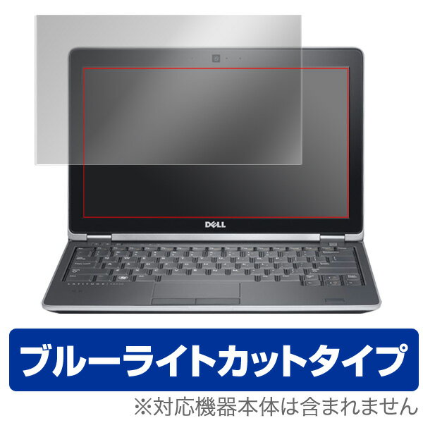 ■商品説明 Dell Latitude E6230 に対応した目にやさしいブルーライトカットタイプの液晶保護シート OverLay Eye Protector(オーバーレイ アイ プロテクター)！液晶画面の汚れやキズ付き、ホコリからしっかり...