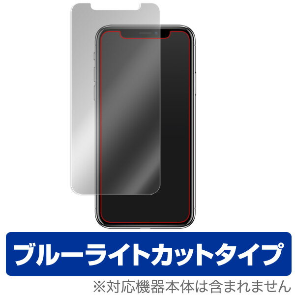「iPhone 11 Pro / XS / X」に対応した目にやさしい表面用保護シート！ ブルーライトカットタイプの OverLay Eye Protector(オーバーレイ アイ プロテクター)！ 液晶画面から放出されるブルーライトを約2...