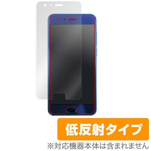 ■商品説明 HUAWEI honor 9 に対応した映り込みを抑える低反射タイプの液晶保護シート OverLay Plus(オーバーレイ プラス)！液晶画面の汚れやキズ付き、ホコリからしっかり保護します。指紋がつきにくく蛍光灯や太陽光の映り...
