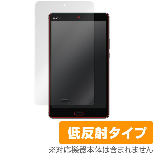 ■商品説明 HUAWEI MediaPad M3 Lite 8インチ に対応した映り込みを抑える低反射タイプの液晶保護シート OverLay Plus(オーバーレイ プラス)！液晶画面の汚れやキズ付き、ホコリからしっかり保護します。指紋がつ...