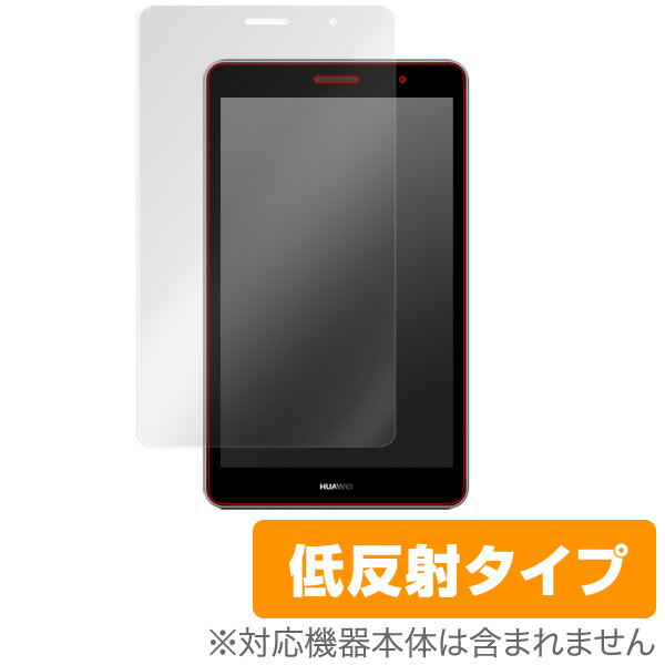 ■商品説明 HUAWEI MediaPad T3 8インチ に対応した映り込みを抑える低反射タイプの液晶保護シート OverLay Plus(オーバーレイ プラス)！液晶画面の汚れやキズ付き、ホコリからしっかり保護します。指紋がつきにくく蛍...