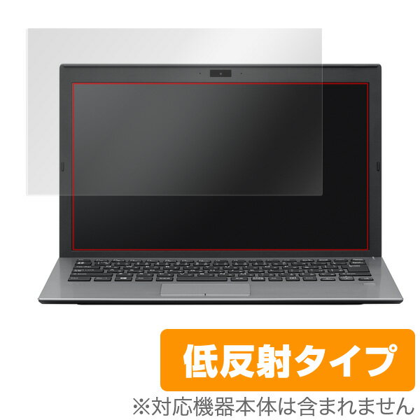 ■商品説明 VAIO S13 VJS1321 / VAIO Pro PG VJPG11 シリーズ (2018/2017) に対応した映り込みを抑える低反射タイプの液晶保護シート OverLay Plus(オーバーレイ プラス)！液晶画面の汚...