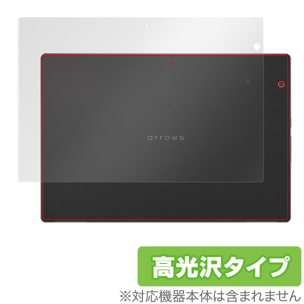 ■商品説明 arrows Tab F-02K に対応し高光沢素材を使用した背面用保護シート OverLay Brilliant(オーバーレイ ブリリアント)！背面の汚れやキズ付き、ホコリからしっかり保護します。透明度が高い為、貼ることで美し...