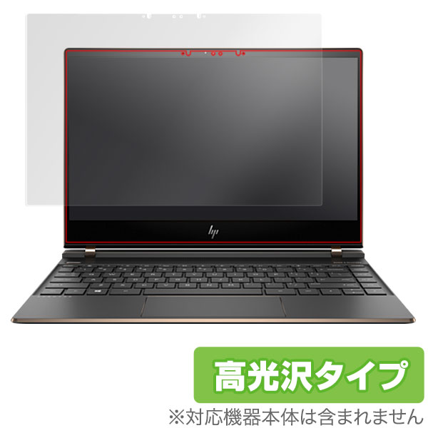■商品説明 HP Spectre 13-af000 シリーズ に対応した透明感が美しい高光沢タイプの液晶保護シート OverLay Brilliant(オーバーレイ ブリリアント)！液晶画面の汚れやキズ付き、ホコリからしっかり保護します。ガ...