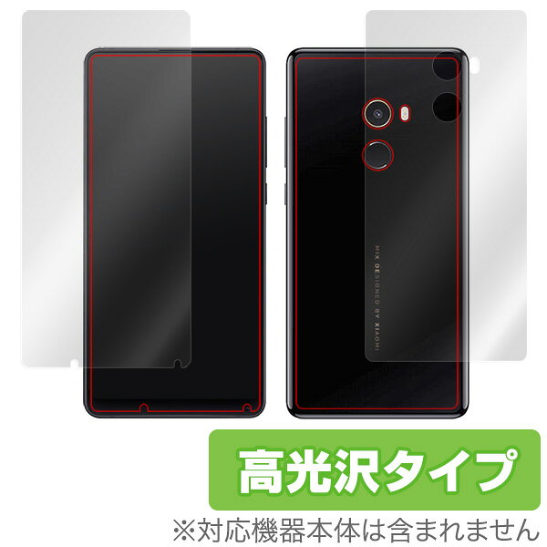 ■商品説明 Xiaomi Mi MIX2 に対応した透明感が美しい高光沢タイプ『表面・背面セット』の保護シート OverLay Brilliant(オーバーレイ ブリリアント)！液晶画面や背面を汚れやキズ付き、ホコリからしっかり保護します。...