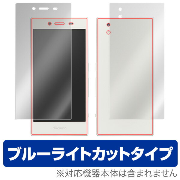 ■商品説明 MONO MO-01K に対応した目にやさしいブルーライトカットタイプ『表面・背面(Brilliant)セット』の保護シート OverLay Eye Protector(オーバーレイ アイ プロテクター)！液晶画面や背面を汚れや...