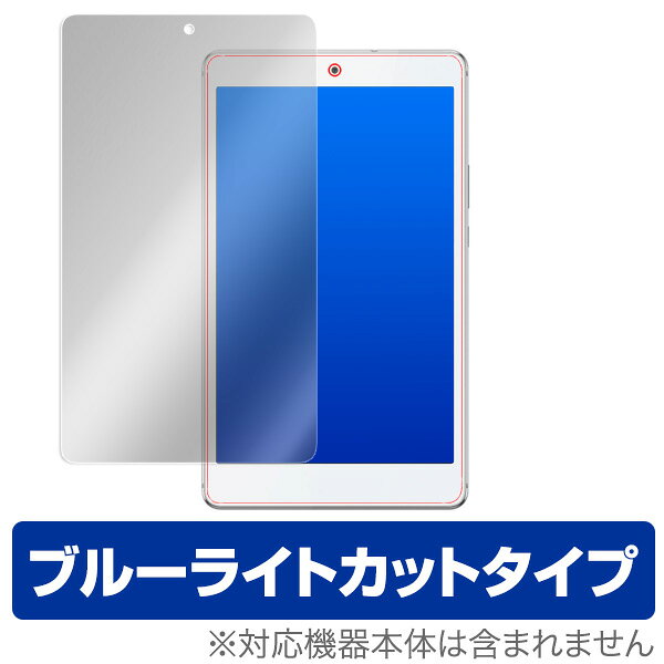 ■商品説明 SoftBank / Y!mobile MediaPad M3 Lite s に対応した目にやさしいブルーライトカットタイプの液晶保護シート OverLay Eye Protector(オーバーレイ アイ プロテクター)！液晶画...