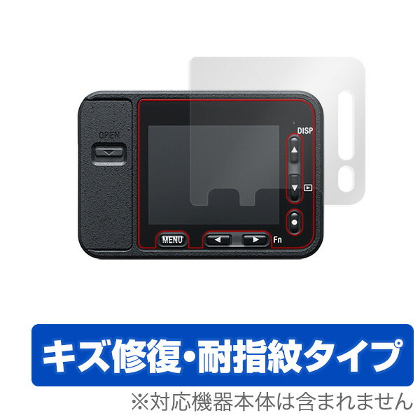 ■商品説明 Cyber-shot DSC-RX0 に対応したシート表面の擦り傷を修復するタイプの液晶保護シート OverLay Magic(オーバーレイ マジック)！液晶画面の汚れやキズ付き、ホコリからしっかり保護します。擦過により生じたシ...