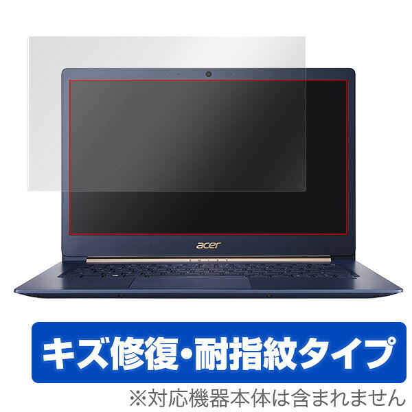 ■商品説明 Acer Swift 5 (2018) に対応したシート表面の擦り傷を修復するタイプの液晶保護シート OverLay Magic(オーバーレイ マジック)！液晶画面の汚れやキズ付き、ホコリからしっかり保護します。擦過により生じた...