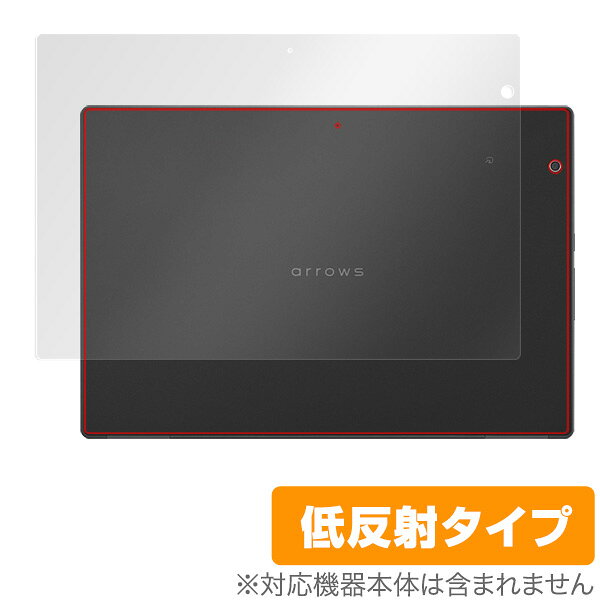 ■商品説明 arrows Tab F-02K に対応し低反射素材を使用した背面用保護シート OverLay Plus(オーバーレイ プラス)！背面の汚れやキズ付き、ホコリからしっかり保護します。サラサラとした手触りの低反射タイプ素材が、心地...