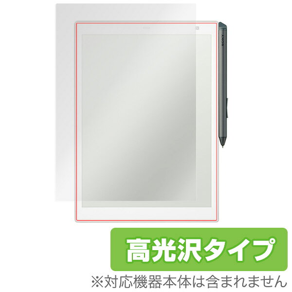 ■商品説明 ソニー デジタルペーパー DPT-CP1 に対応した透明感が美しい高光沢タイプの液晶保護シート OverLay Brilliant(オーバーレイ ブリリアント)！液晶画面の汚れやキズ付き、ホコリからしっかり保護します。ガラスのよ...