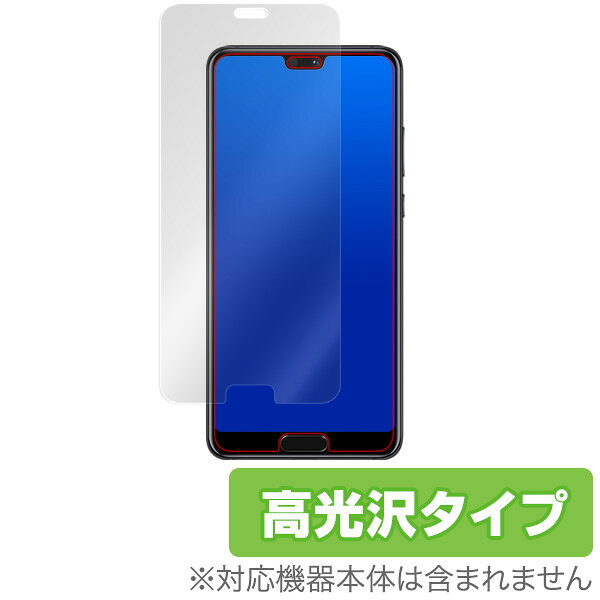 ■商品説明 HUAWEI P20 Pro HW-01K に対応した透明感が美しい高光沢タイプの表面用保護シート OverLay Brilliant(オーバーレイ ブリリアント)！液晶画面の汚れやキズ付き、ホコリからしっかり保護します。ガラス...