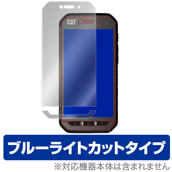 ■商品説明 CAT S41 Smartphone に対応した目にやさしいブルーライトカットタイプの液晶保護シート OverLay Eye Protector(オーバーレイ アイ プロテクター)！液晶画面の汚れやキズ付き、ホコリからしっかり保...