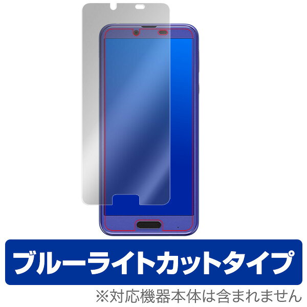 ■商品説明 AQUOS sense plus SH-M07 / Android One X4 に対応した目にやさしいブルーライトカットタイプの表面用保護シート OverLay Eye Protector(オーバーレイ アイ プロテクター)！...