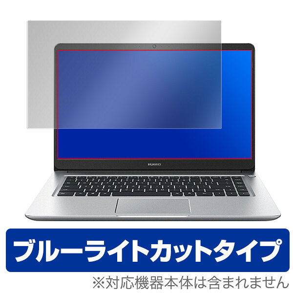 ■商品説明 HUAWEI MateBook D (2018) に対応した目にやさしいブルーライトカットタイプの液晶保護シート OverLay Eye Protector(オーバーレイ アイ プロテクター)！液晶画面の汚れやキズ付き、ホコリか...