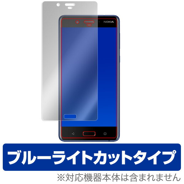 ■商品説明 Nokia 8 に対応した目にやさしいブルーライトカットタイプの液晶保護シート OverLay Eye Protector(オーバーレイ アイ プロテクター)！液晶画面の汚れやキズ付き、ホコリからしっかり保護します。液晶画面から...