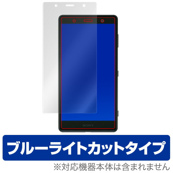 ■商品説明 Xperia XZ2 Premium SO-04K / SOV38 に対応した目にやさしいブルーライトカットタイプの液晶保護シート OverLay Eye Protector(オーバーレイ アイ プロテクター)！液晶画面の汚れや...