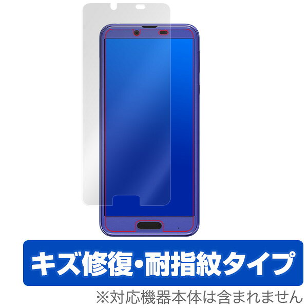 ■商品説明 AQUOS sense plus SH-M07 / Android One X4 に対応したシート表面の擦り傷を修復するタイプの表面用保護シート OverLay Magic(オーバーレイ マジック)！液晶画面の汚れやキズ付き、ホ...