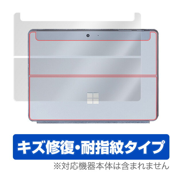 ■商品説明 Surface Go に対応しシート表面の擦り傷を修復する素材を使用した背面用保護シート OverLay Magic(オーバーレイ マジック)！背面の汚れやキズ付き、ホコリからしっかり保護します。擦過により生じたシート表面のキズ...
