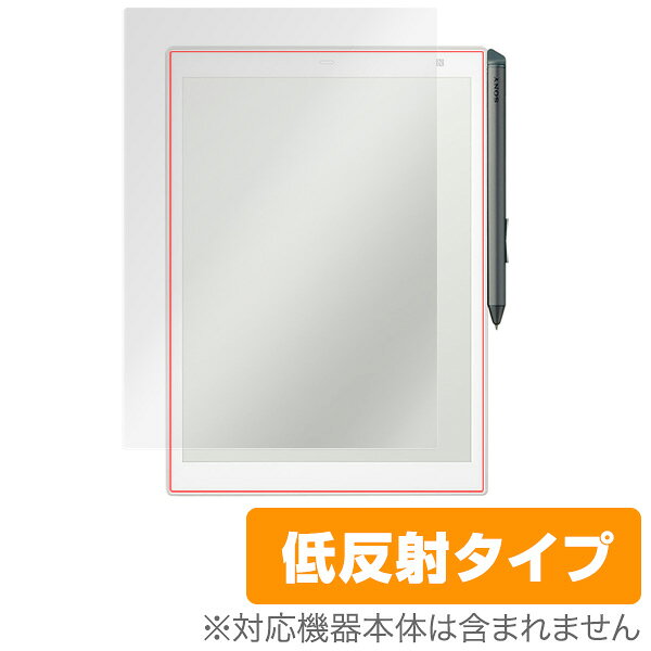 ■商品説明 ソニー デジタルペーパー DPT-CP1 に対応した映り込みを抑える低反射タイプの液晶保護シート OverLay Plus(オーバーレイ プラス)！液晶画面の汚れやキズ付き、ホコリからしっかり保護します。指紋がつきにくく蛍光灯や...