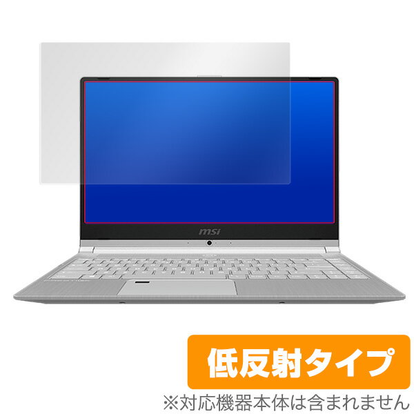 ■商品説明 MSI PS42 8RBシリーズ に対応した映り込みを抑える低反射タイプの液晶保護シート OverLay Plus(オーバーレイ プラス)！液晶画面の汚れやキズ付き、ホコリからしっかり保護します。指紋がつきにくく蛍光灯や太陽光の...