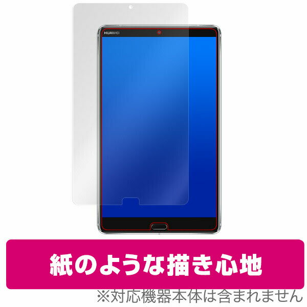 ■商品説明 HUAWEI MediaPad M5 に対応した鉛筆で描いているような書き味向上紙のようなタイプの液晶保護シート OverLay Paper(オーバーレイ ペーパー)！液晶画面の汚れやキズ付き、ホコリからしっかり保護します。表面...