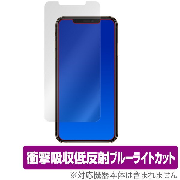 「iPhone 11 Pro Max / XS Max」に対応した衝撃から保護する表面用保護シート！ 衝撃吸収低反射ブルーライトカットタイプ OverLay Absorber(オーバーレイ アブソーバー)！ 液晶画面の汚れやキズ付き、ホコリ...