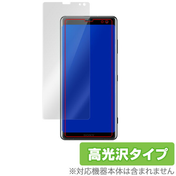 ■商品説明 Xperia XZ3 SO-01L / SOV39 に対応した透明感が美しい高光沢タイプの液晶保護シート OverLay Brilliant(オーバーレイ ブリリアント)！液晶画面の汚れやキズ付き、ホコリからしっかり保護します。...